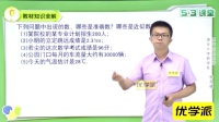 七年级上-第一单元-近似数与精确度