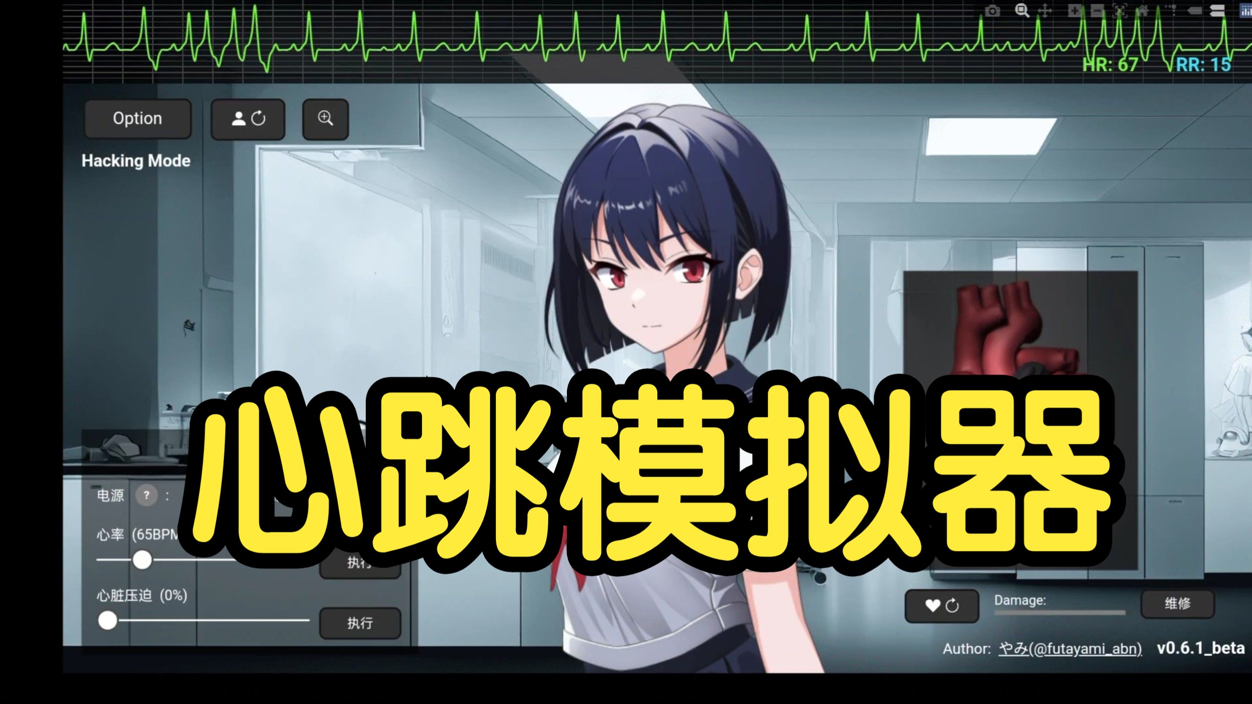 心跳模拟器(手机+PC) 互动SLG游戏!百分百让你玩上!补档2