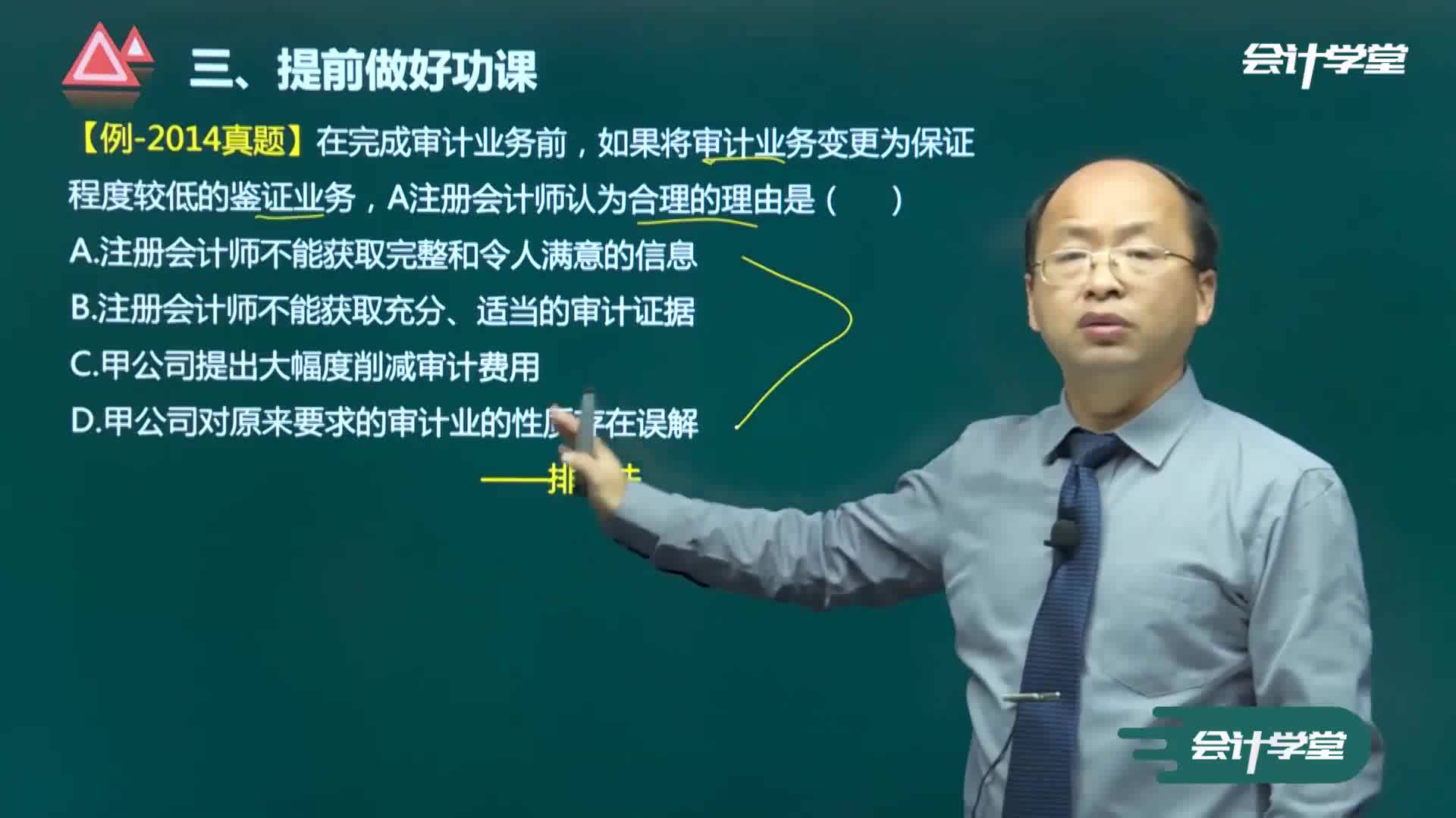 cpa经济法考试真题_cpa经济法历年真题_2018cpa经济法电子书