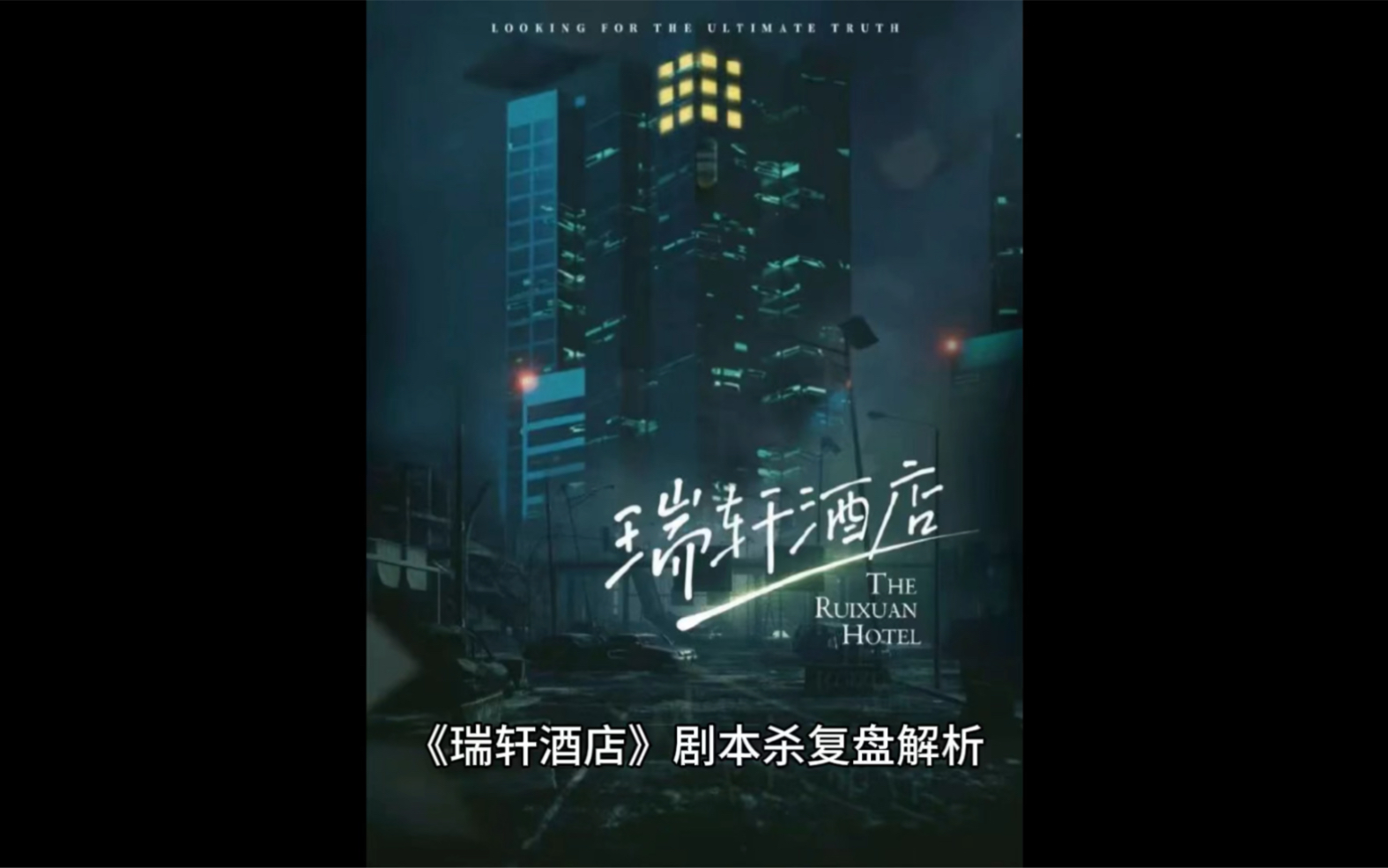 ...文笔通俗简朴,不会给人一些硬核本存在的拖沓枯燥的感觉,推理案件的...