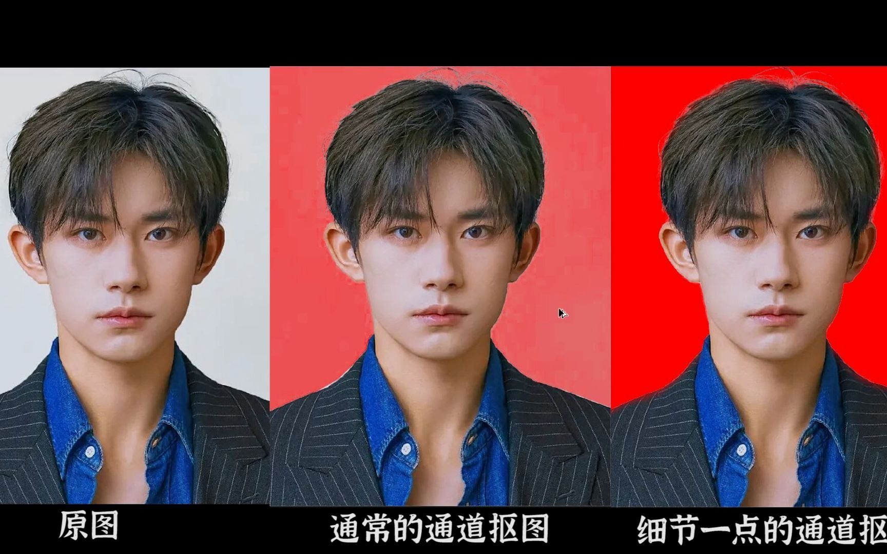 【不值得一提的PS小技巧】通道抠图抠不干净有白边怎么办?