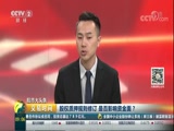 [交易时间]股市大头条:股权质押规则修订 是否影响资金面?