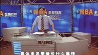 MBA全景教程:管理学01 时代光华营销策划销售培训课程移动商学院讲座