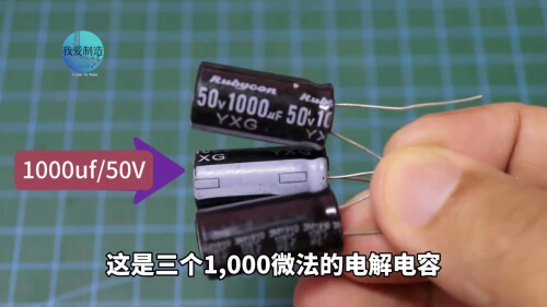 6个元件制作倍压整流电路,可以输出3种电压,把输入电压提升3倍