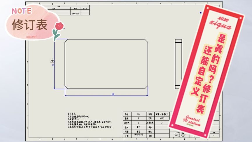 修订表你用过吗,solidworks不但有修订表,而且还可以自定义