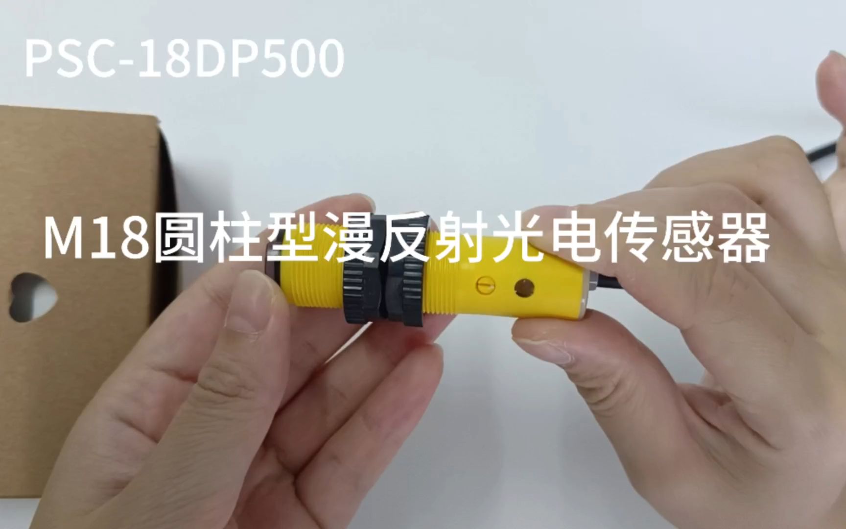 M18圆柱型漫反射光电传感器红外光光源500mm检测距离光电开关