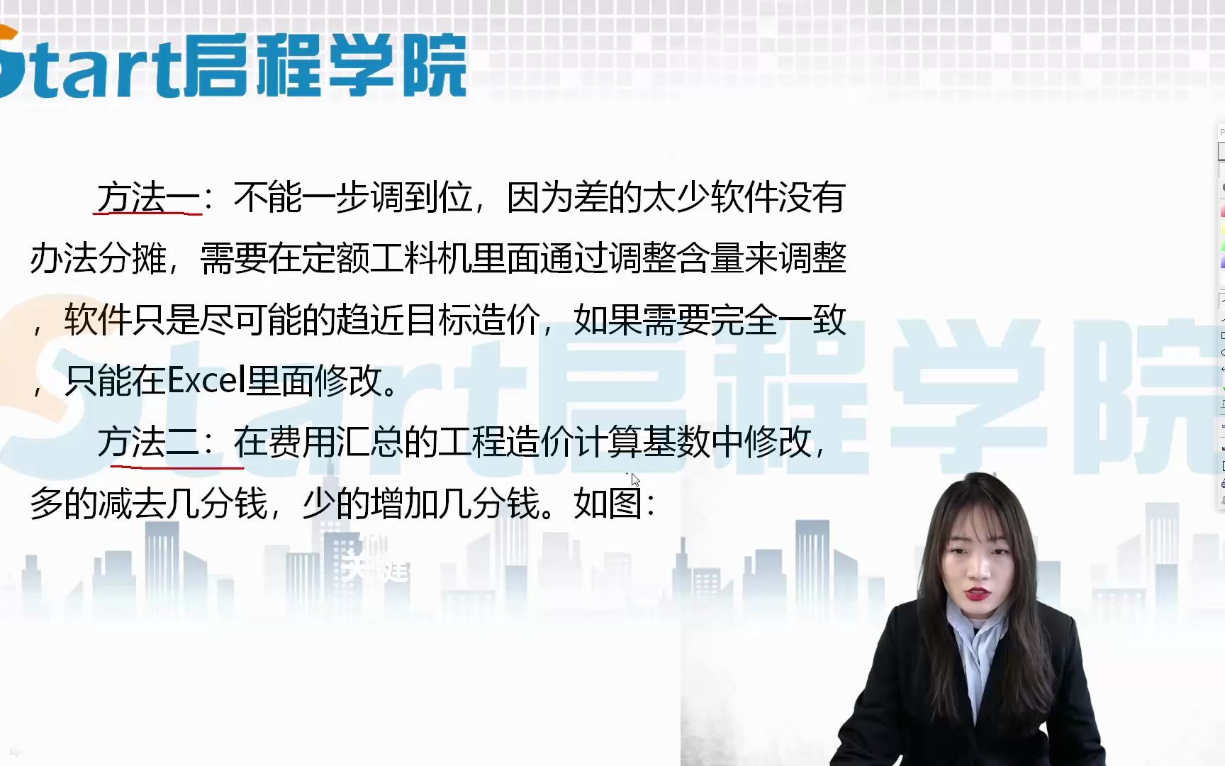 广联达安装GCCP6.0-目标造价和调整后的造价小数数值不一致处理方法
