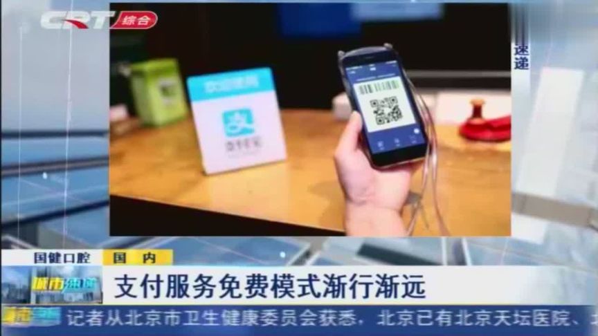 免费支付成过去!支付宝称信用卡还款将收服务费,最高额度2000元