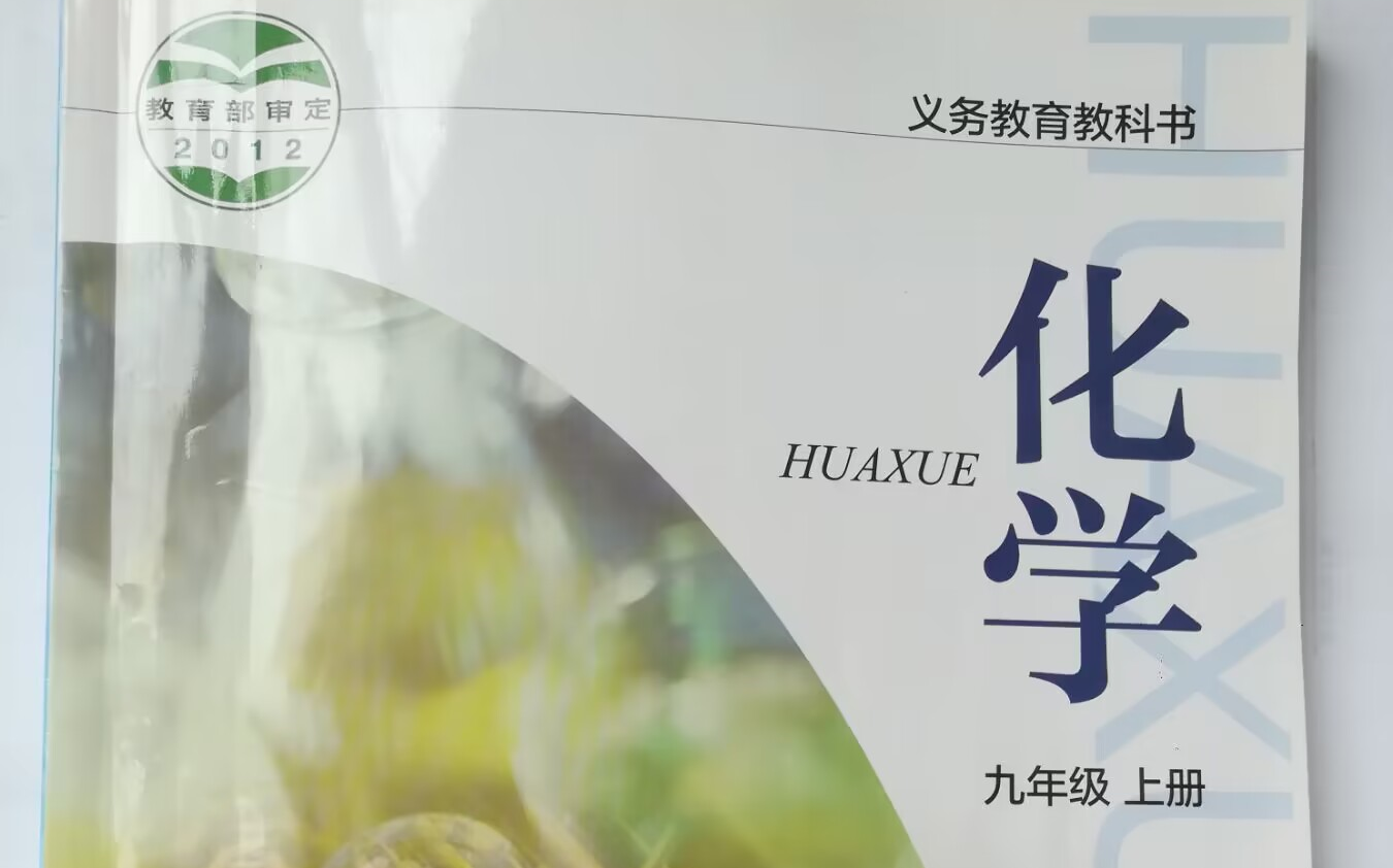 1202 化学研究物质的组成和结构