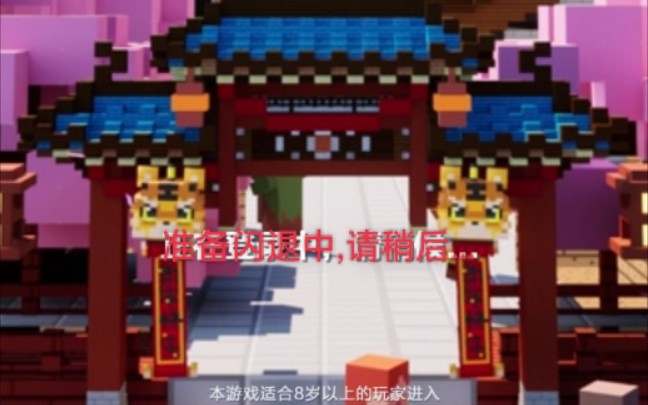 网易我的世界连续闪退12次耗时7分钟成功进入游戏