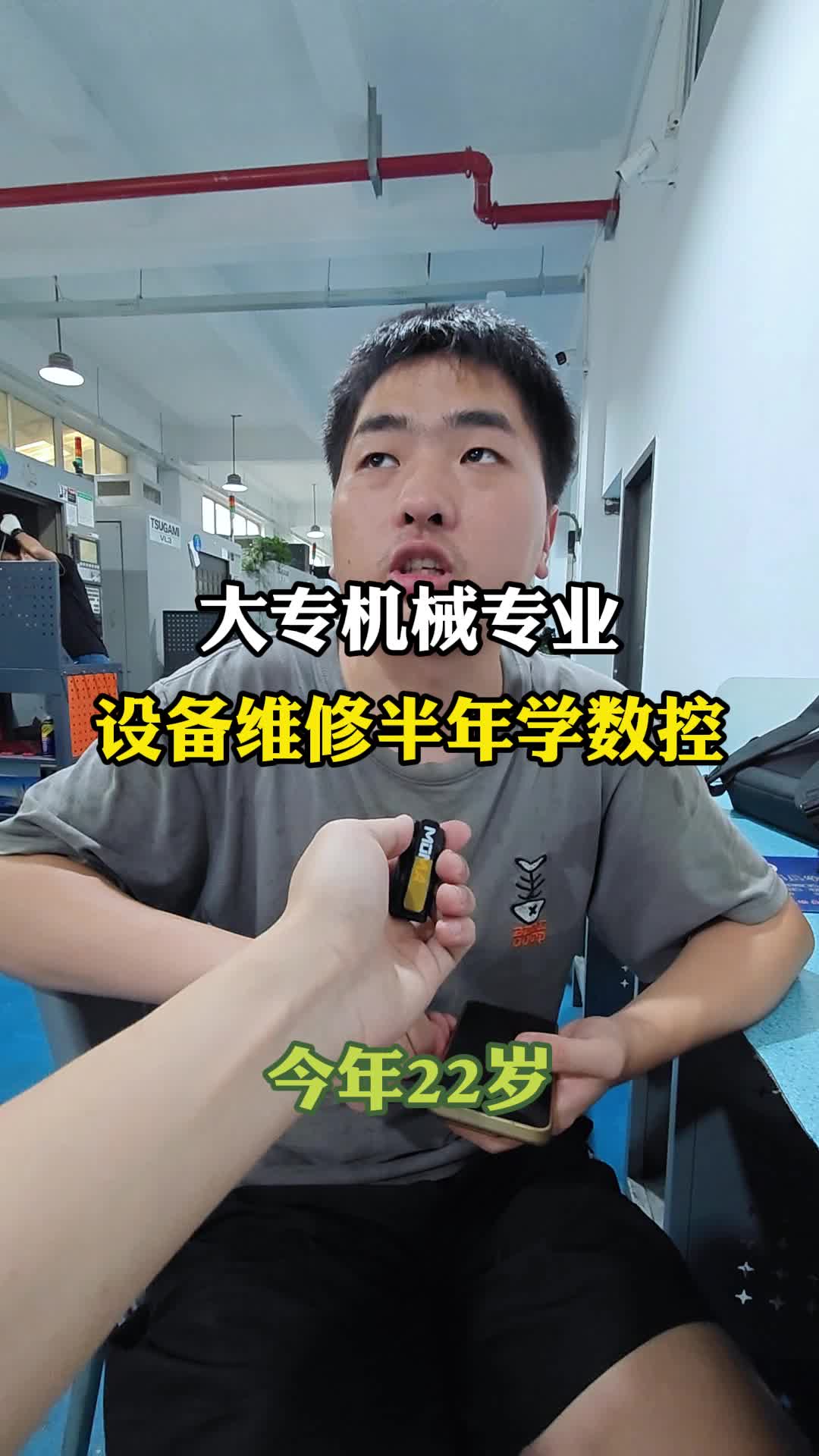 这个同学大专学的机械设计与制造专业,毕业后干了半年的设备维修,...