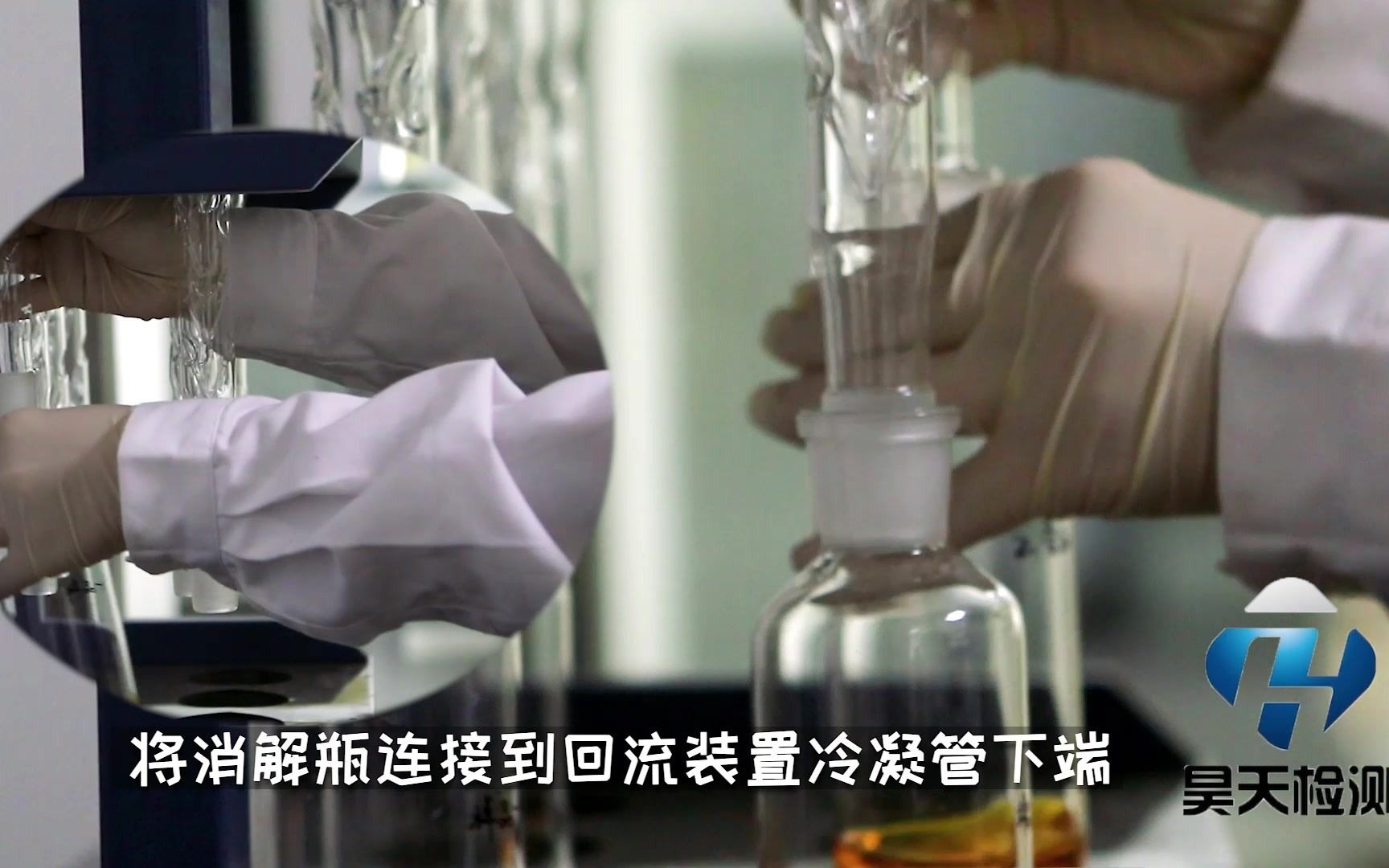 水质化学需氧量的测定 重铬酸盐法丨一目了然做实验——租机就上...
