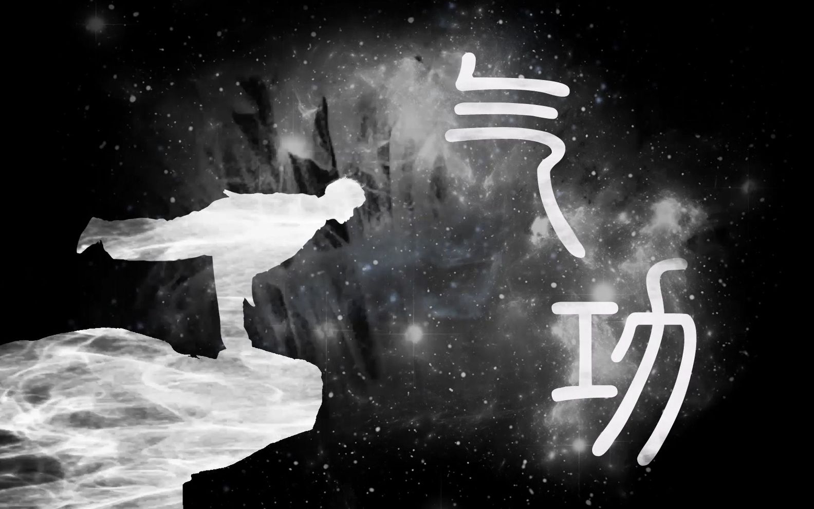 人体由几个要素构成?【中医学生命观-形气神三位一体生命观】