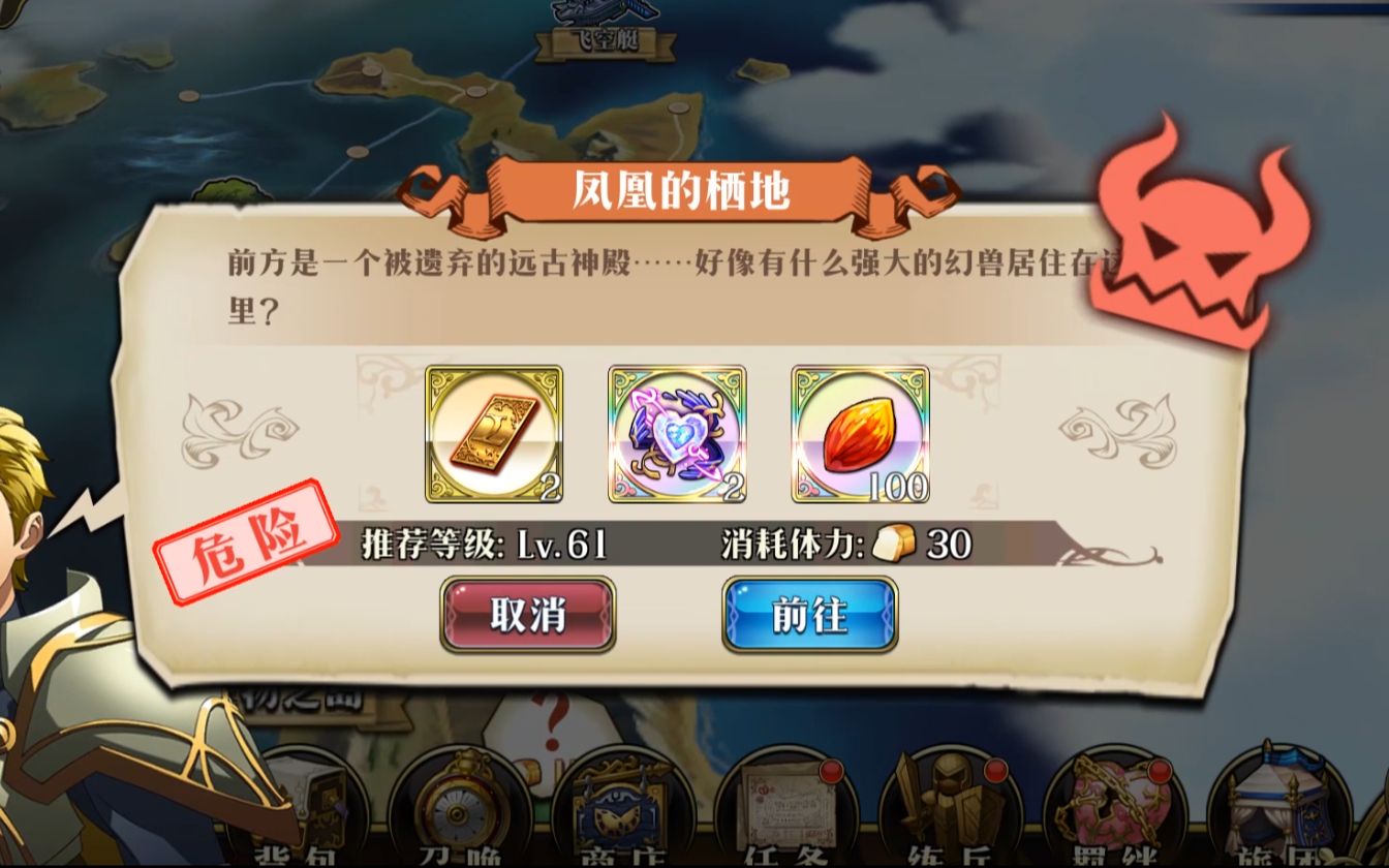 梦幻模拟战 凤凰的栖地 （大地图副本）