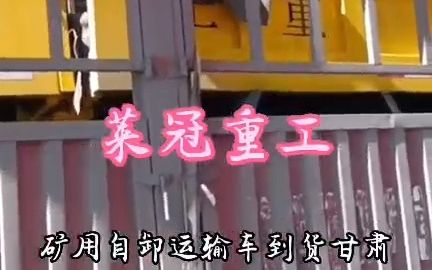 矿用无轨胶轮车井下四不像运输车到货甘肃