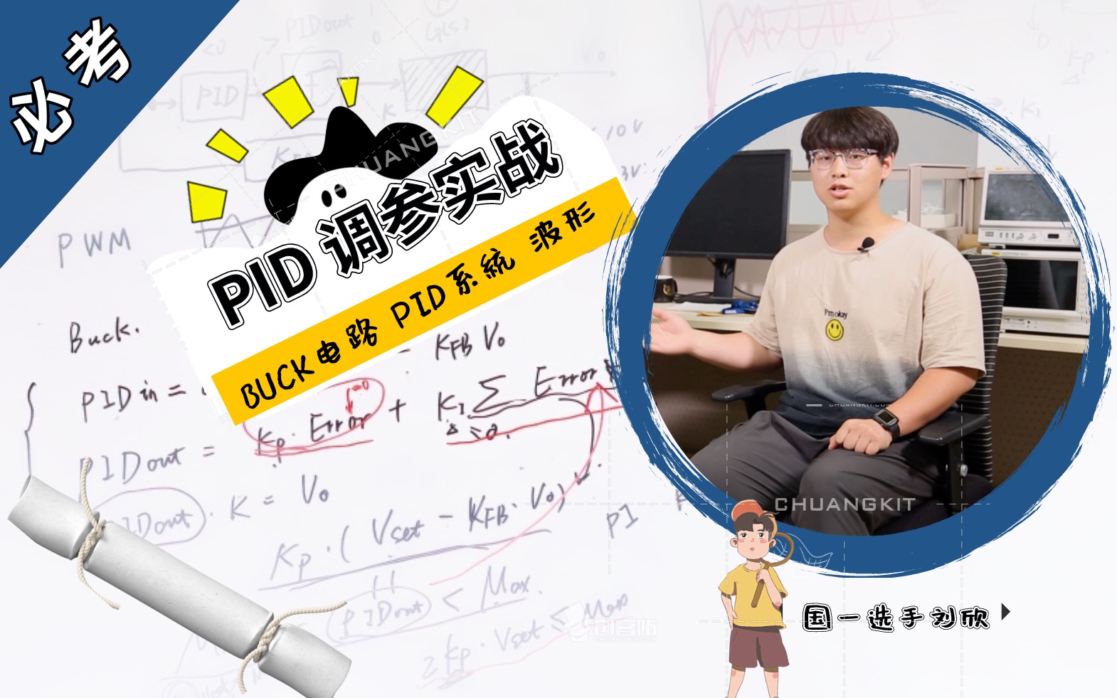 电路分析必看!如何快速调节Pid控制器?