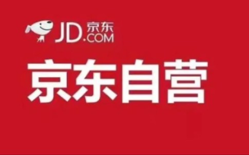 京东自营四个合作模式