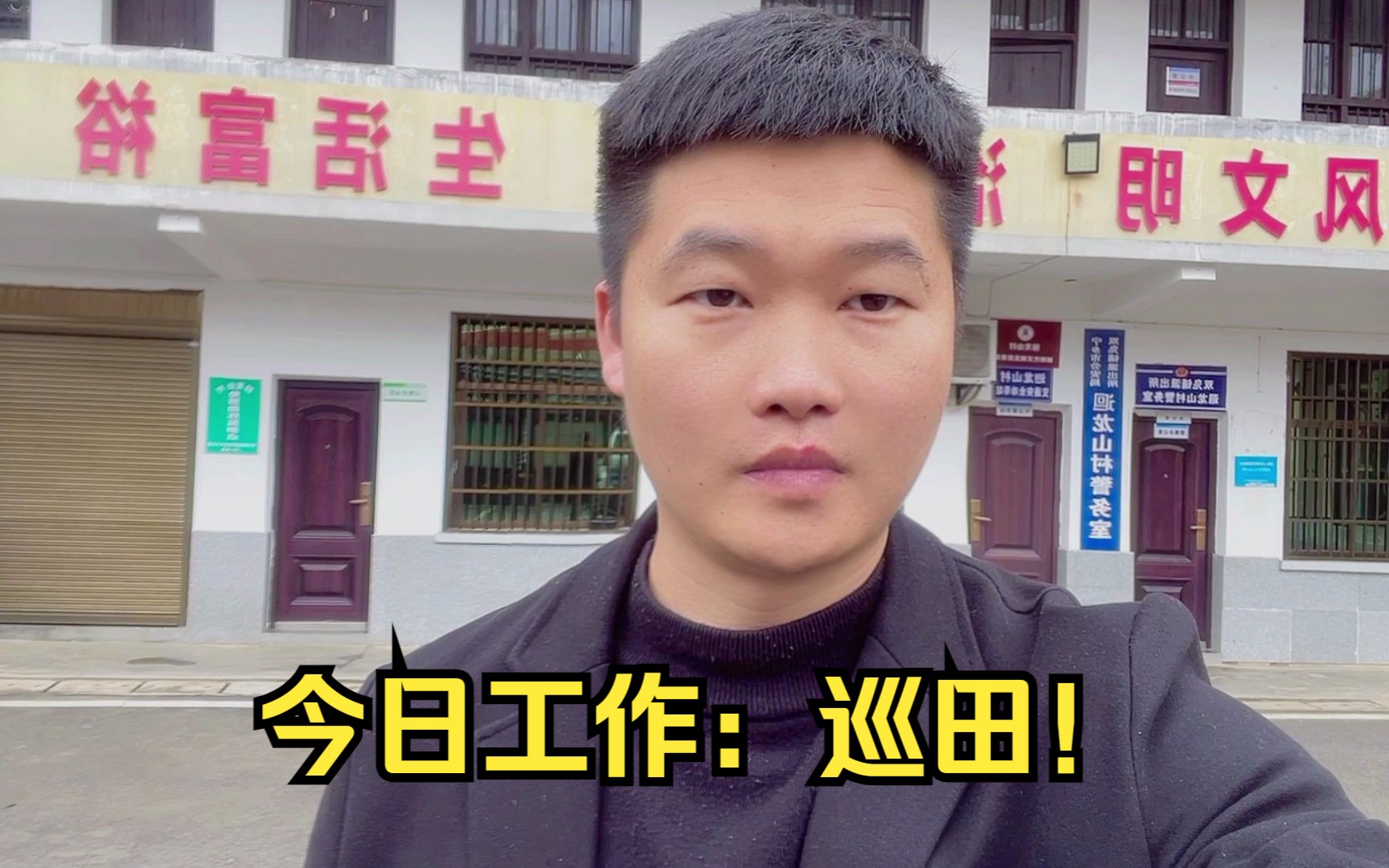 你知道什么是田长制吗?今天我们一起来巡田!