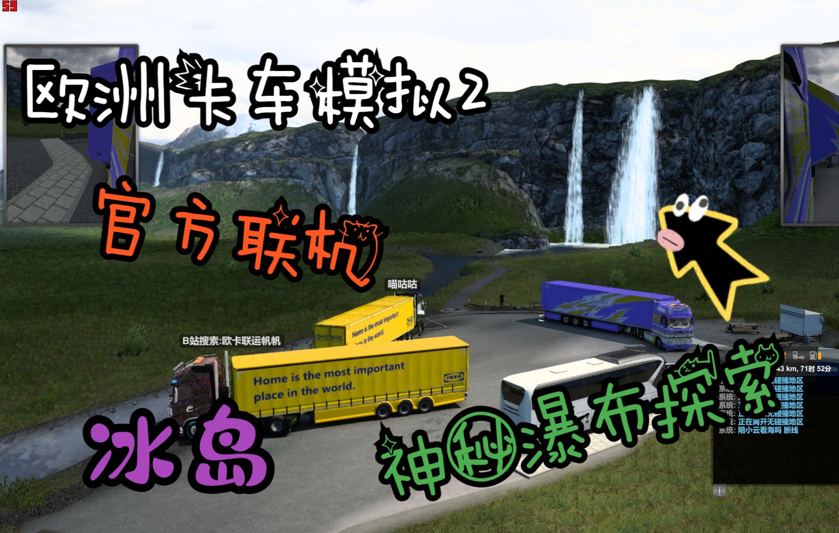 ...卡车模拟2】P服冰岛,斯堪的纳维亚半岛官方联机,神秘瀑布探索,解锁...