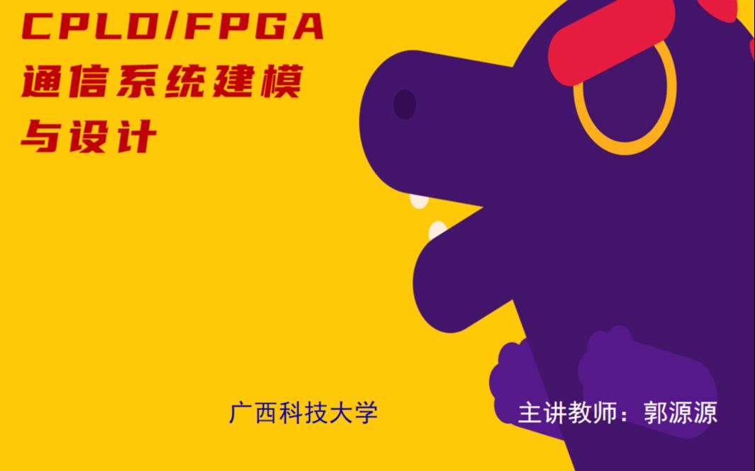 FPGA分频器的设计