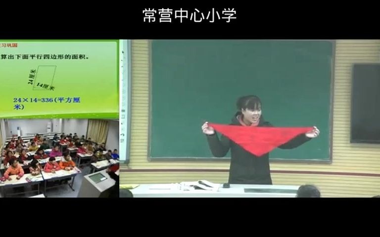 苏教版五年级数学上册《三角形的面积》-姚老师全国一等奖|优质课...