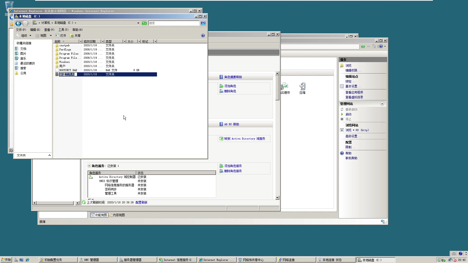 Windows Server 2008 如何IIS添加网站