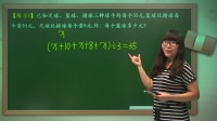 新东方小学五年级数学 上册 第60集 060 列方程解应用题 练习1视频讲解
