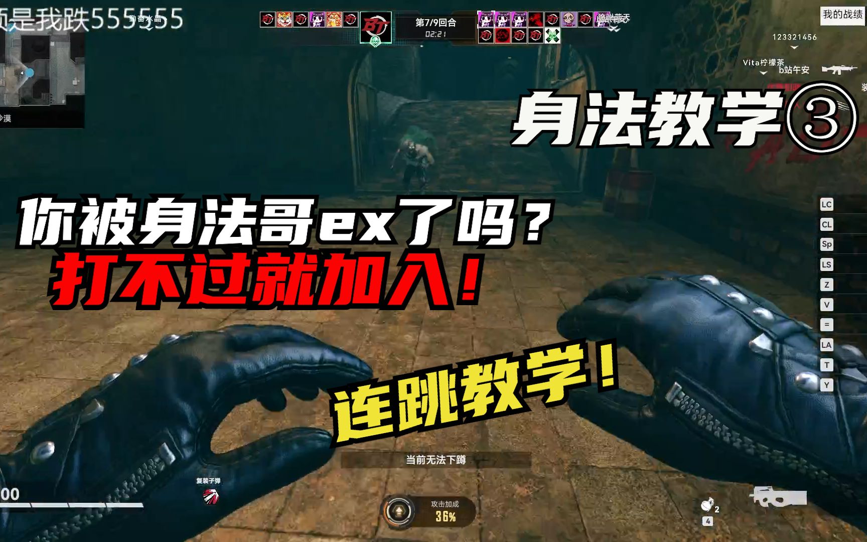 成为身法哥吧!生死狙击2连跳教学!【身法教学3】