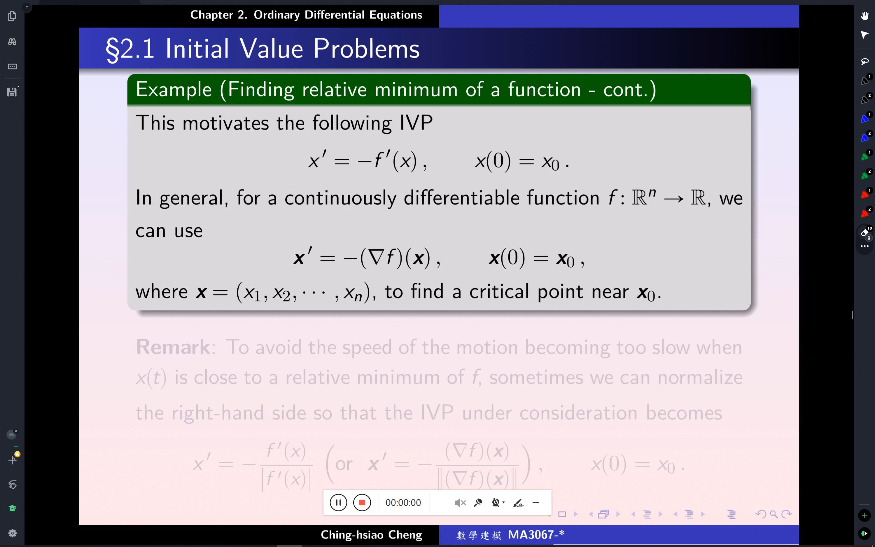 20211027B 多變數函數求最小值的微分方程模型(函數的梯度指向函數...