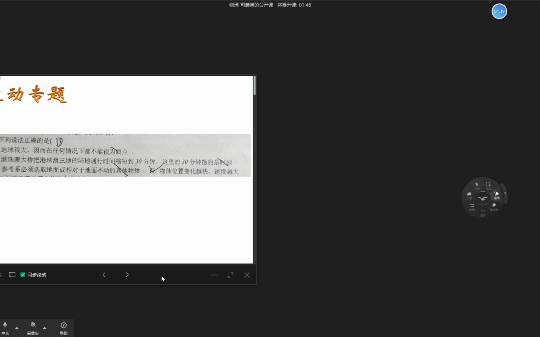 运动专题牛顿运动定律专题答疑