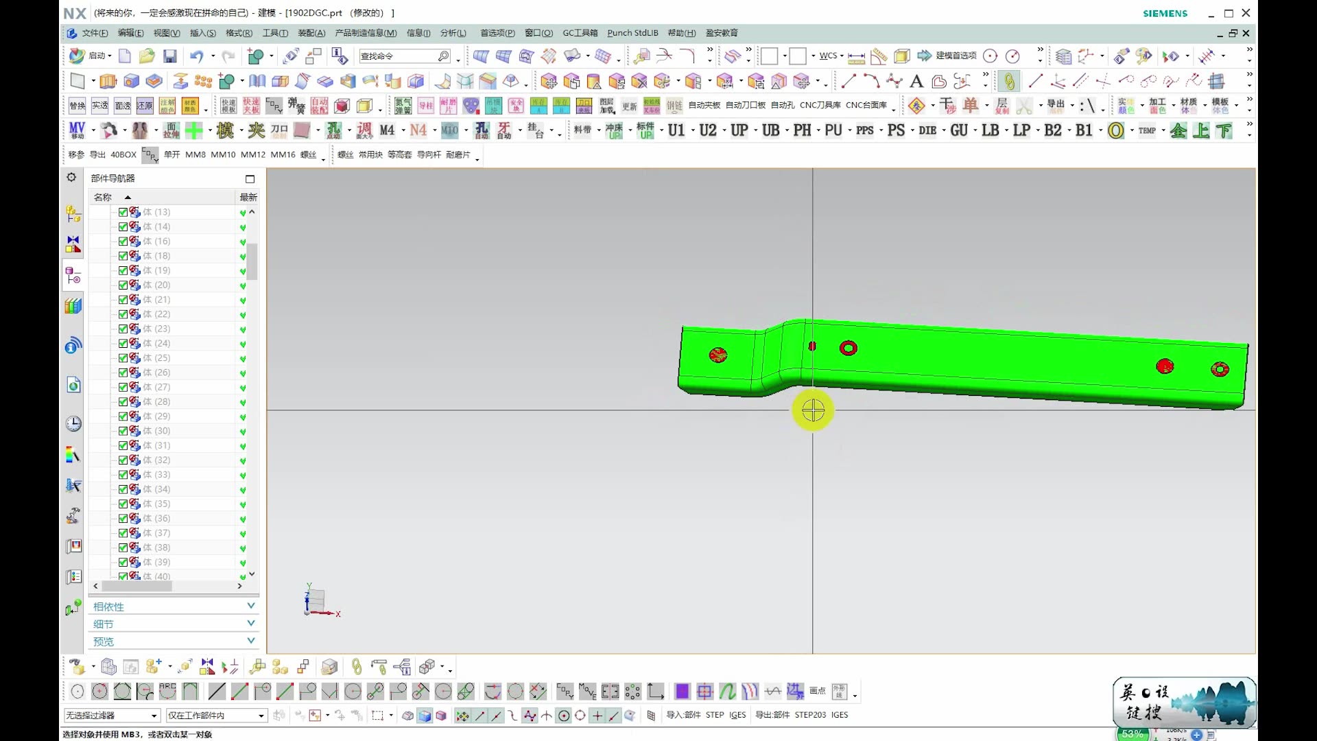 画模思路以及标准件入子的选取及固定