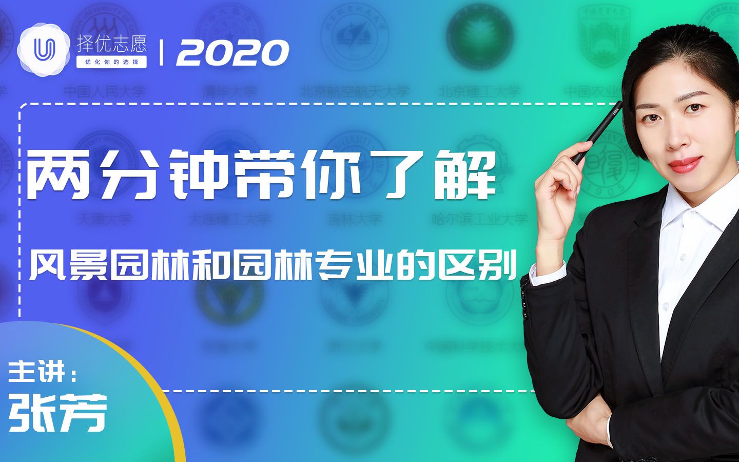 两分钟带你了解风景园林和园林专业的区别