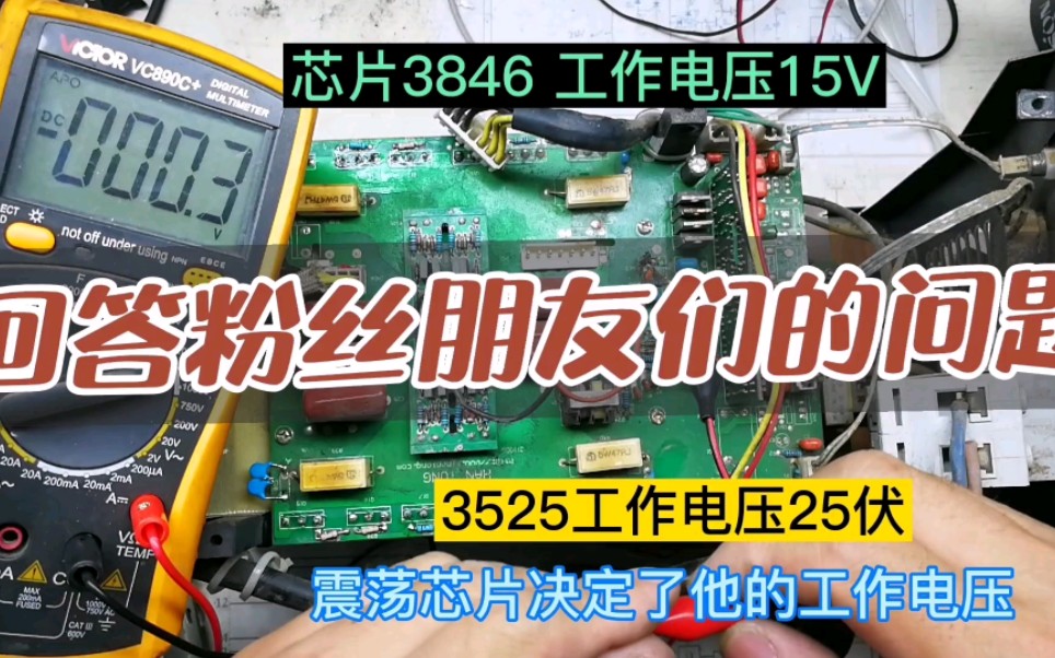 判断电焊机是否运行测量4点电压就知道,那为什么电压有所不同?