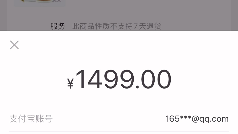 天猫会员店抢购飞天茅台