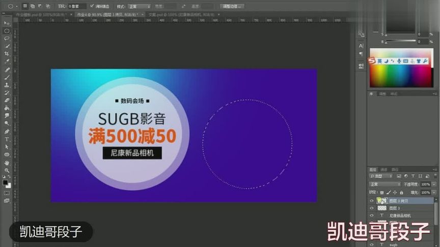 如何使用PS软件工具和排版