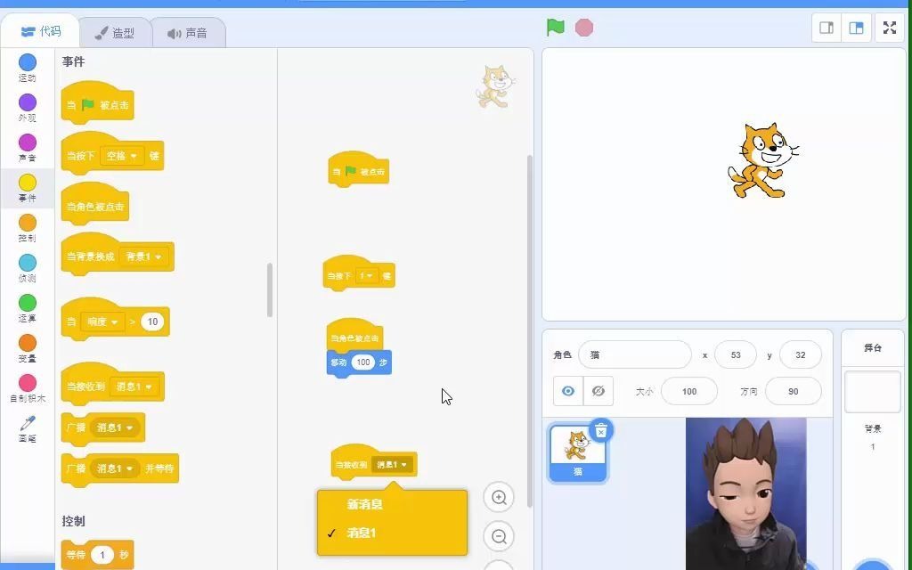 《Arduino创意机器人》第二季 第20课 程序四种启动方式