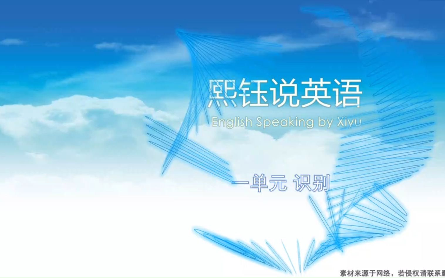 SpokenEnglish,识别: 也是 也不是