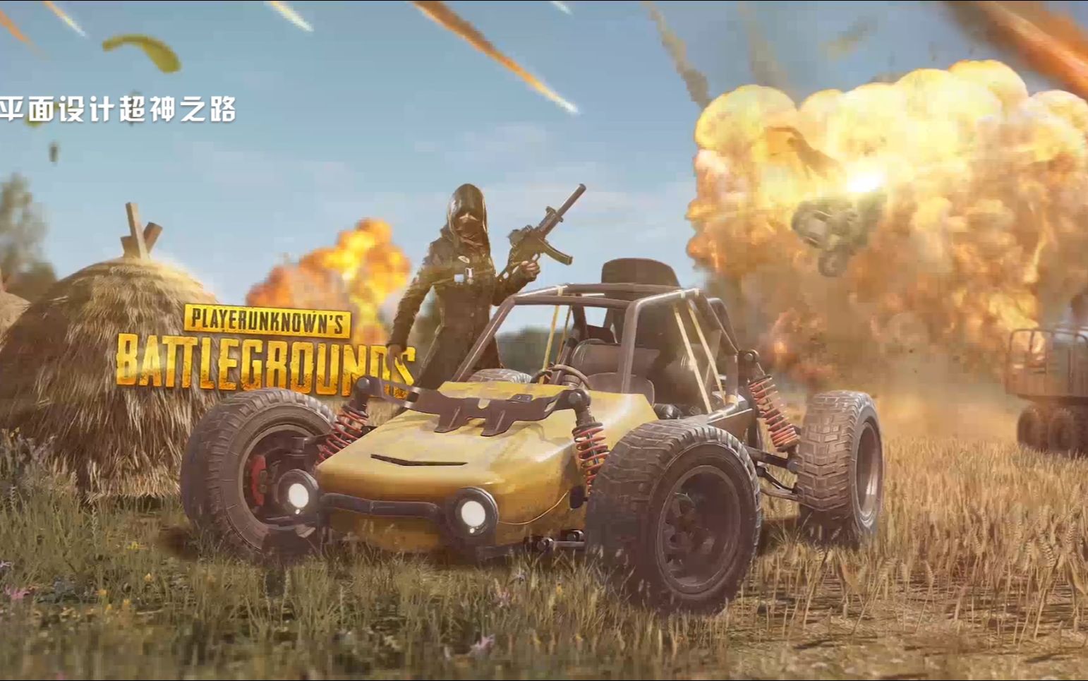 【PS教程】看PS大神合成废旧的汽车【Photoshop】【平面设计教程...