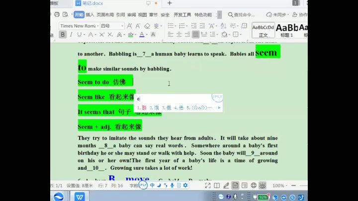 中高考英语词汇速记之seem