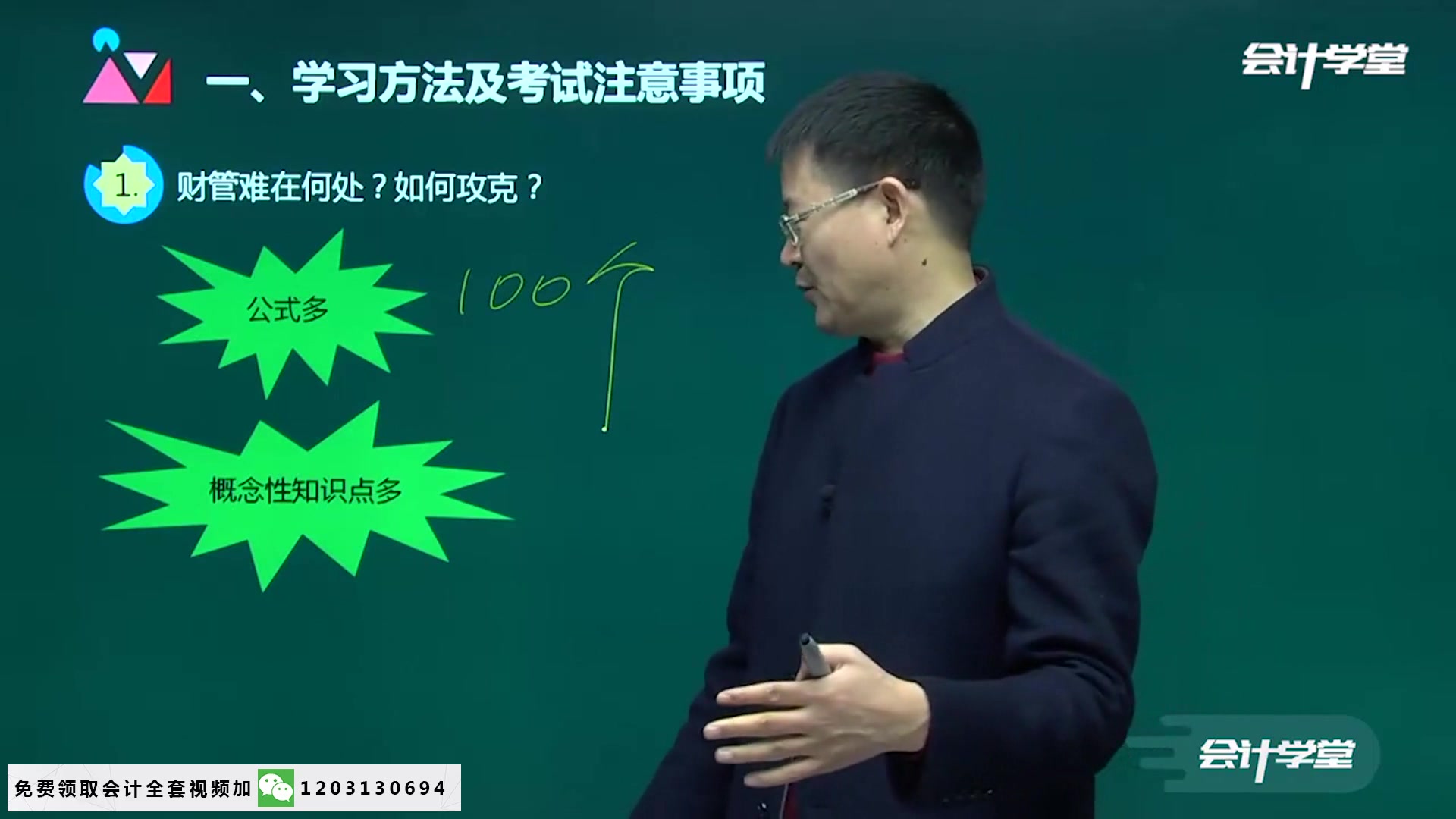 报名中级会计_中级会计职称的难度_跟我真账实操学中级会计师