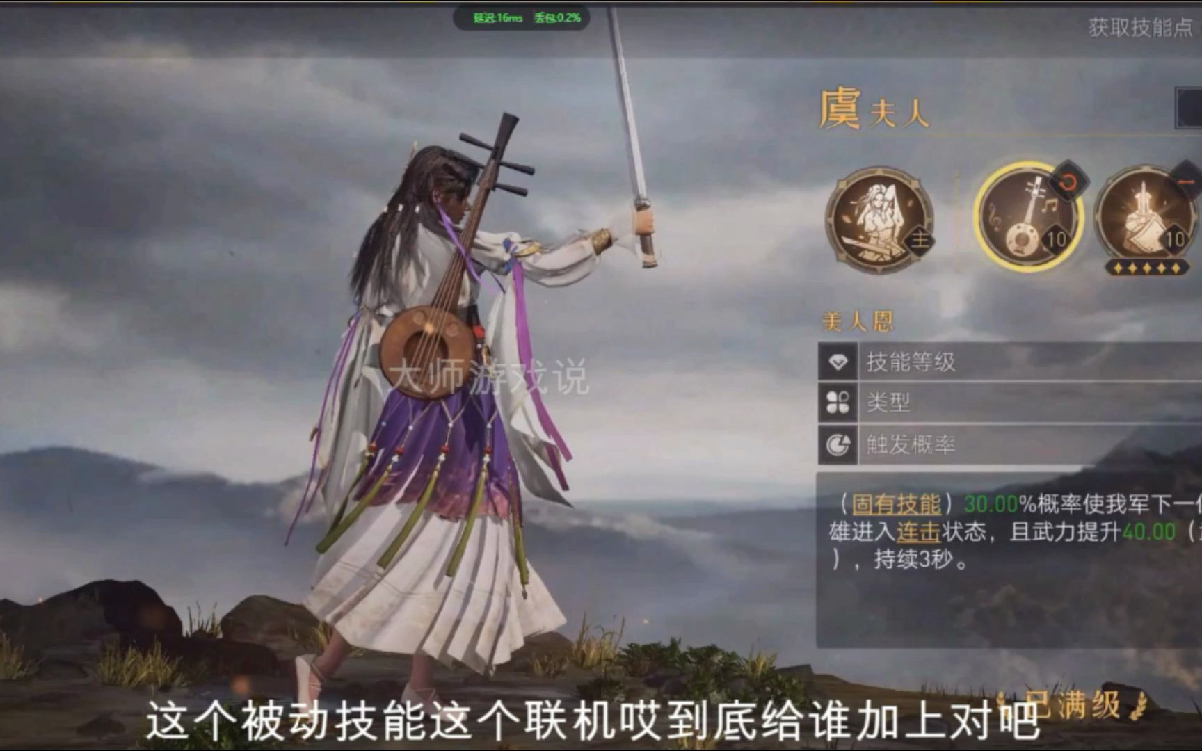 重返帝国:武将排列顺序有技巧