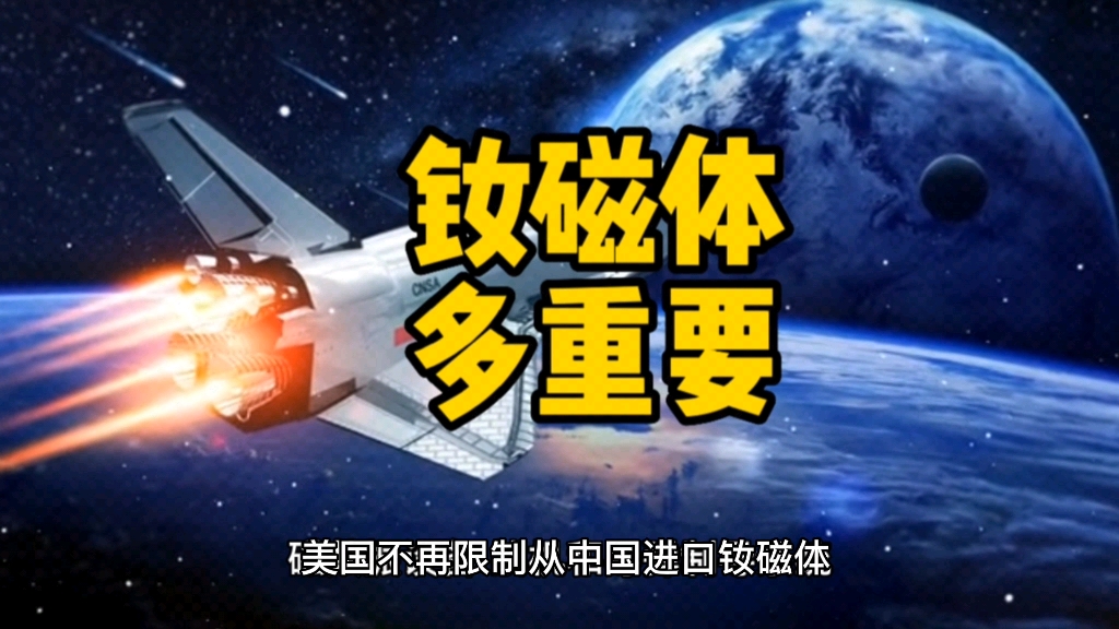 钕磁体多重要?什么是钕磁铁?