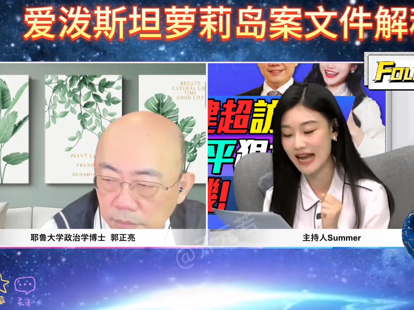 惊天大瓜!美国爱泼斯坦萝莉岛案文件解密,克林顿,霍金,奥巴马夫妇,...