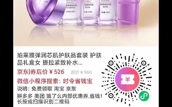 好省京东白条优惠券怎么使用就来高省