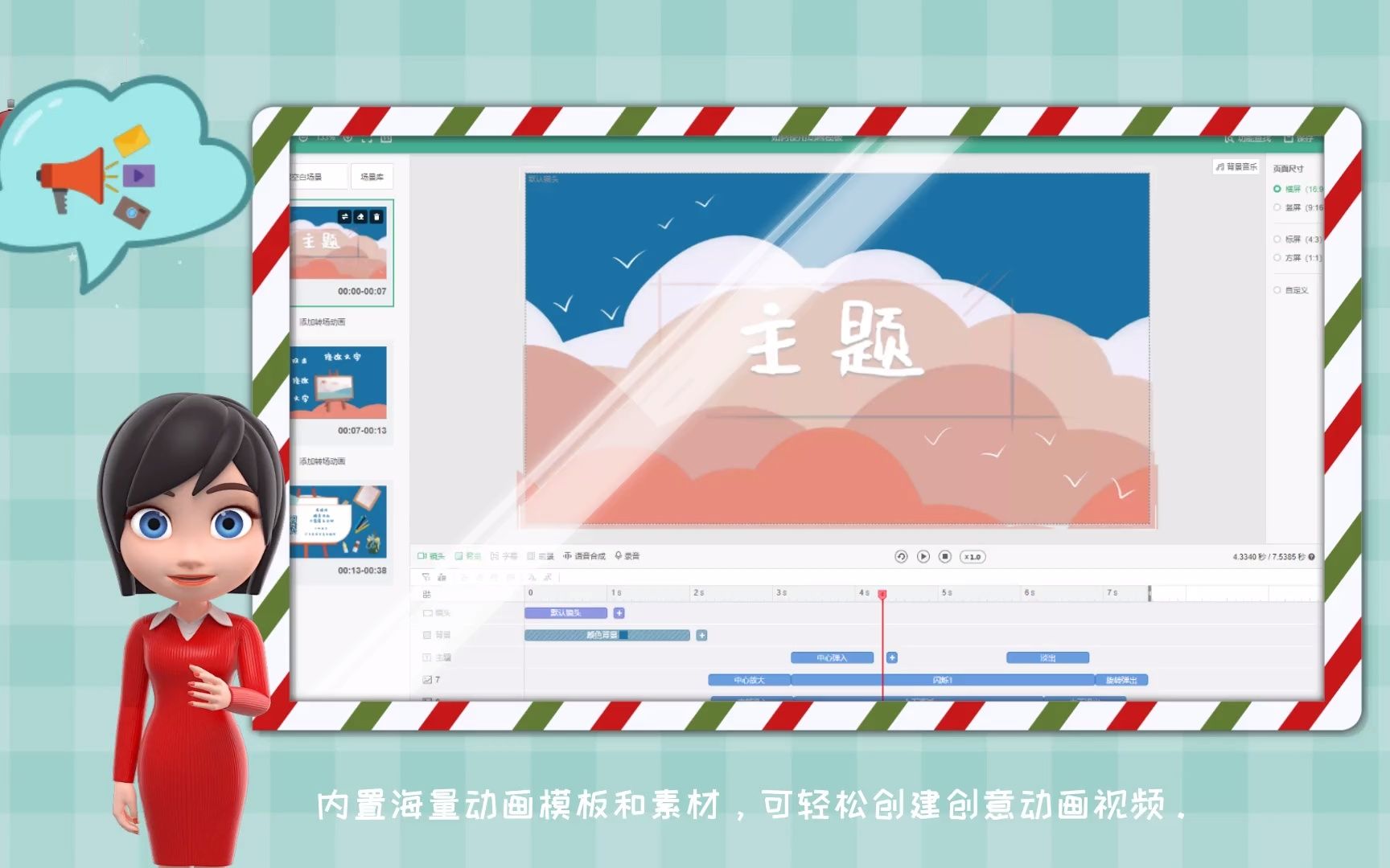 如何把ppt做成动画视频播放,有没有简单的方法?_如何做短视频