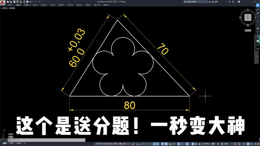 几何画法才是CAD设计的精髓,请看这图,完美诠释几何之美!