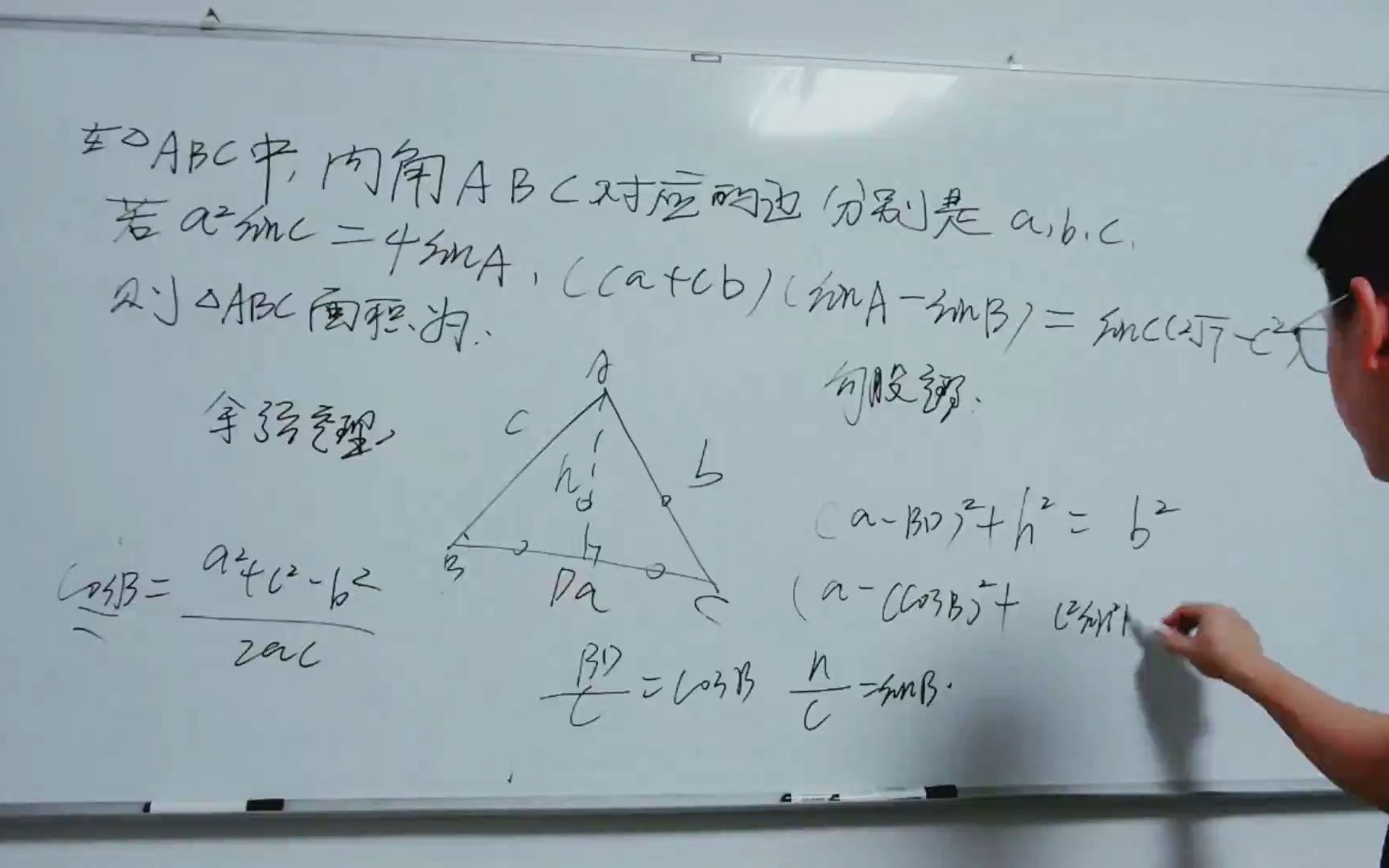 15 高一数学必修一三角函数: 余弦定理证明及经典题型解析: