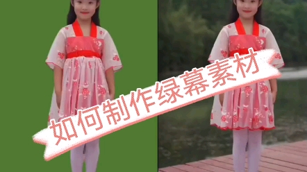 5秒教会你制作绿幕素材