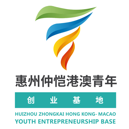 惠州仲恺港澳青创基地 