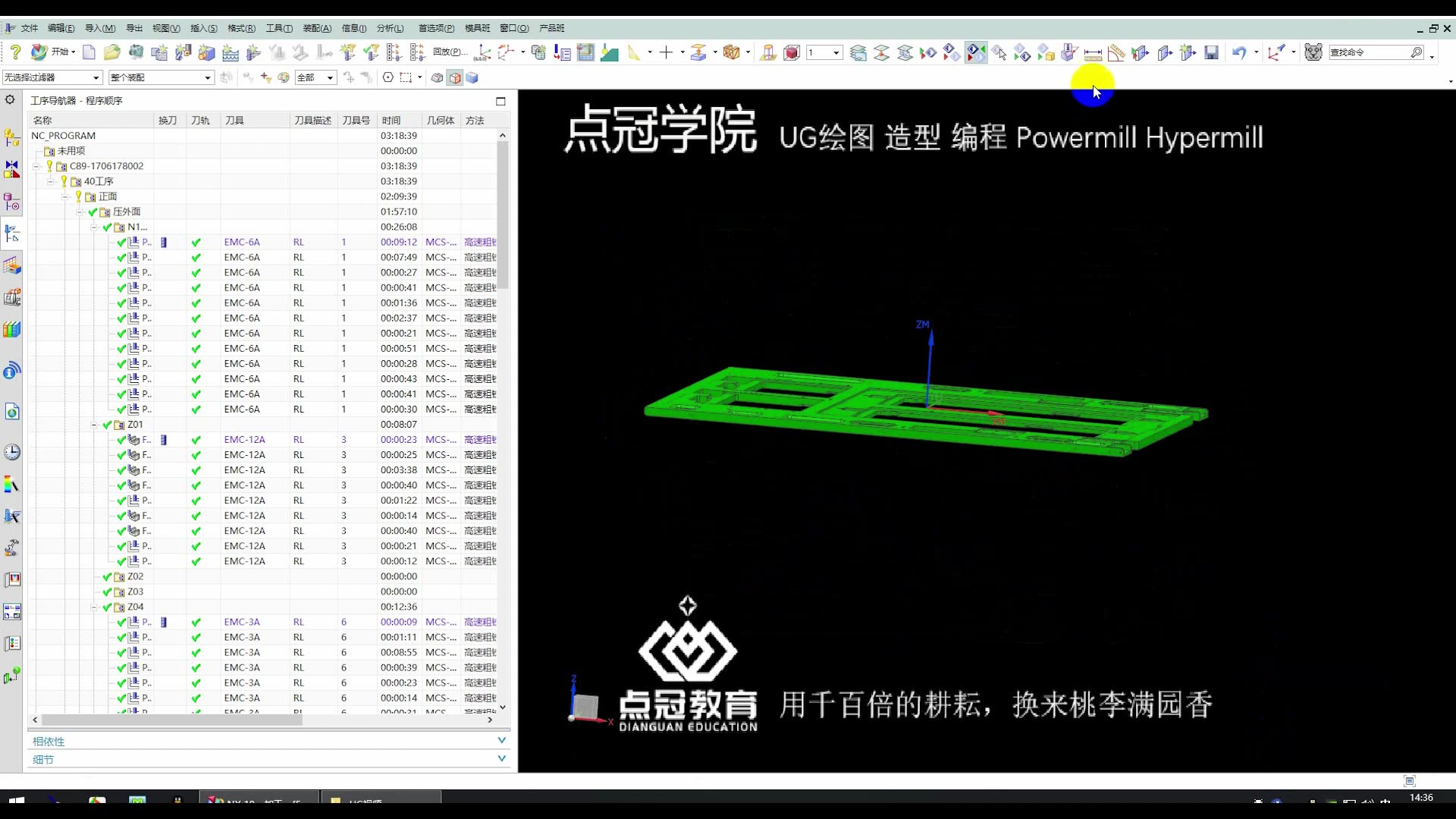UG编程产品加工实战经验分享!